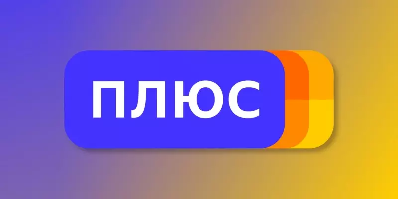 Як атрымаць 3 месяцы падпіскі «Яндекс.Плюс» за 1 рубель