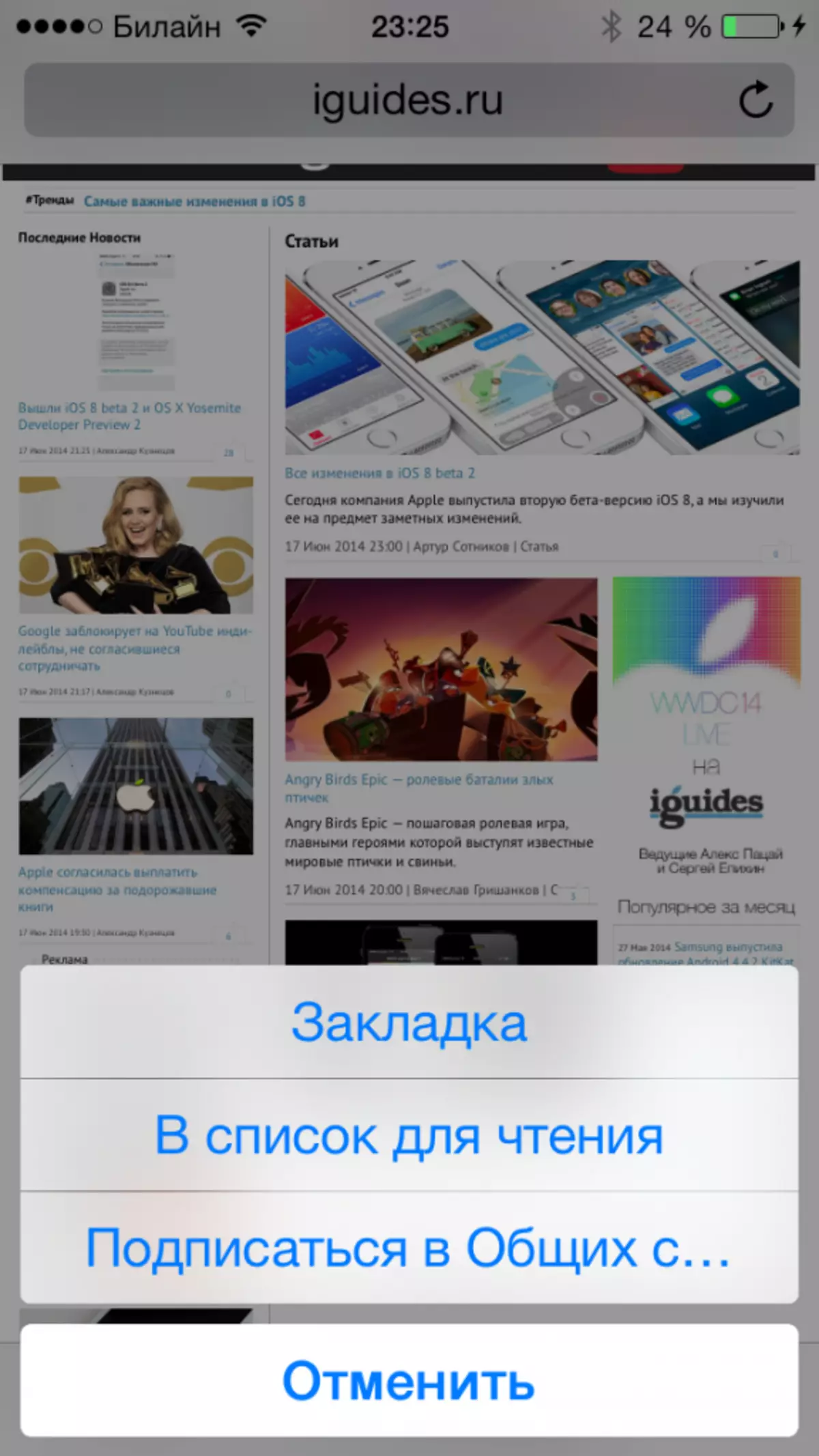 IOS 8 Beta 2