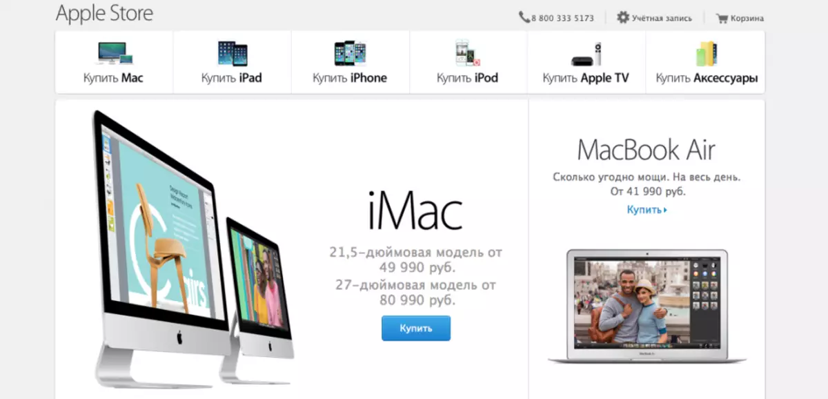 Apple Store Rusia