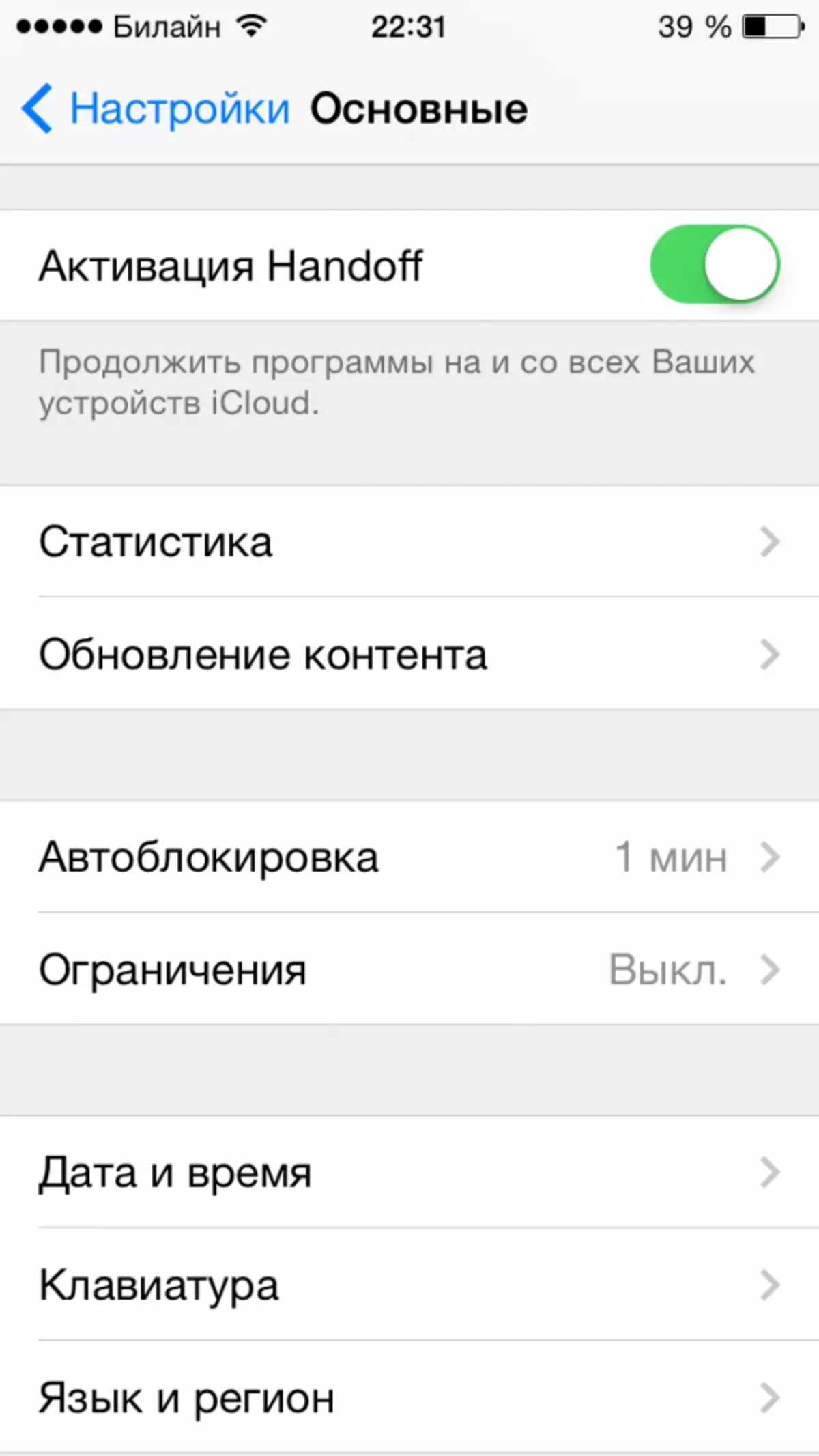 iOS 8 beta 3