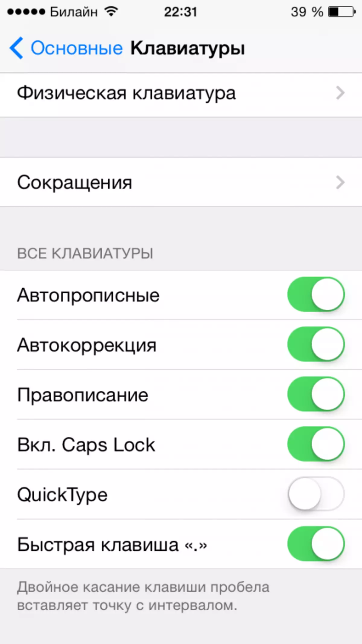 iOS 8 beta 3