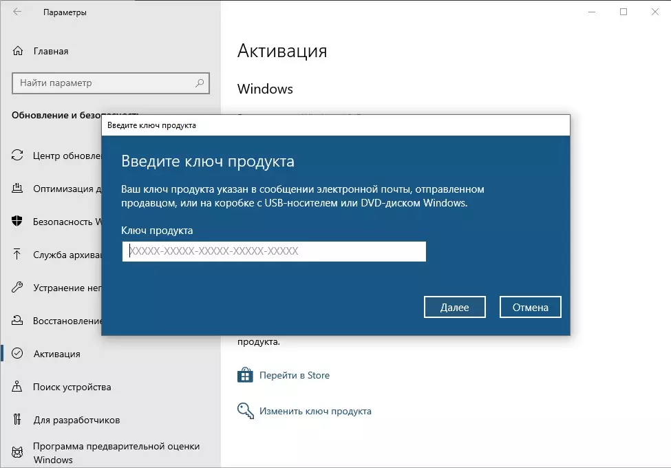 Deskontuak ostiral beltzean: Windows 10 Doakoak eta antibirusak 7038_11