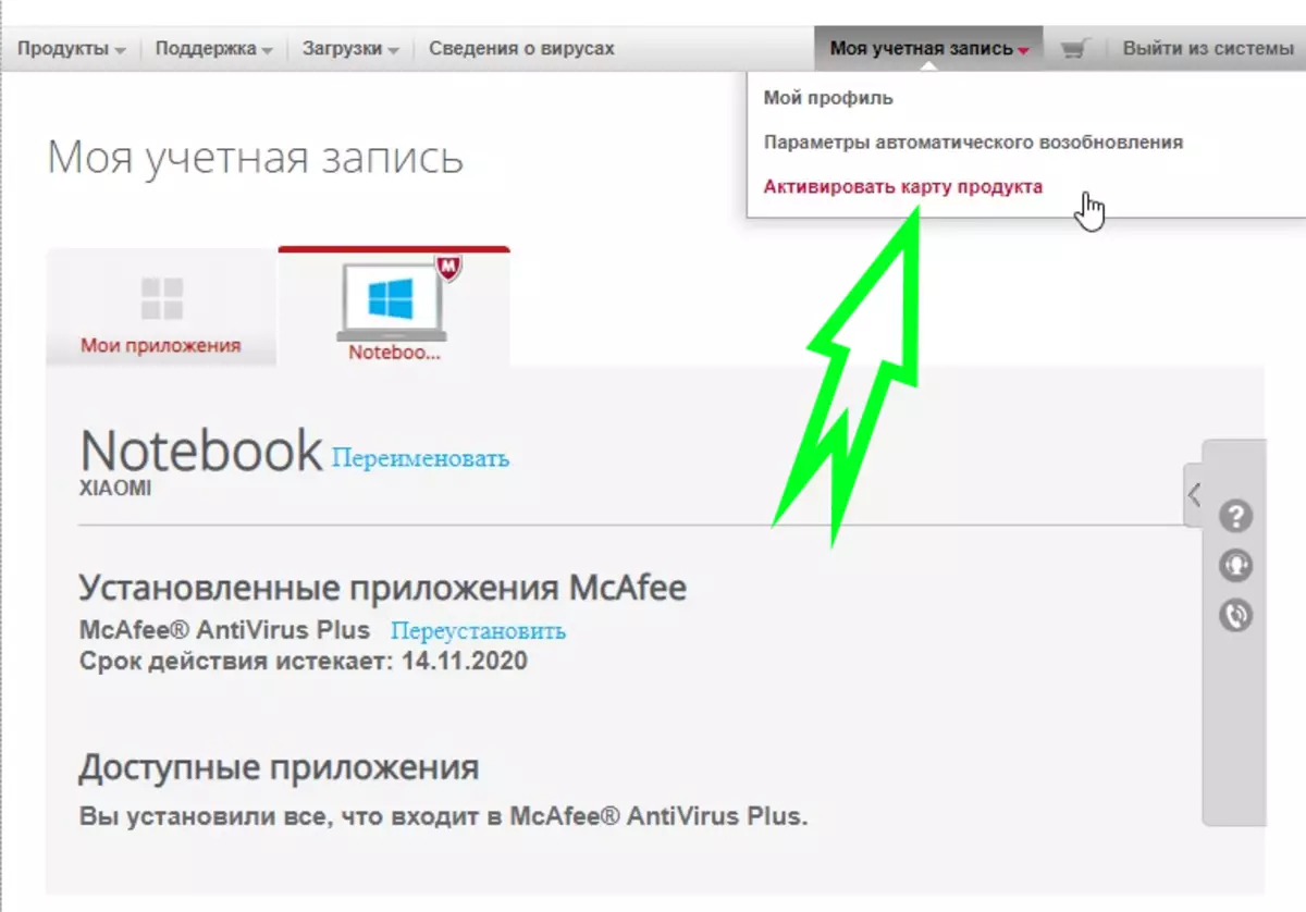 Зніжкі на Black Friday: Windows 10 бясплатна і антывірусы за паўкошту 7038_9