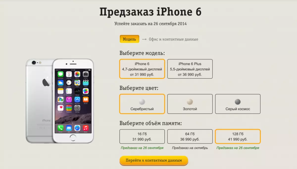 iPhone 6 előre megrendelt