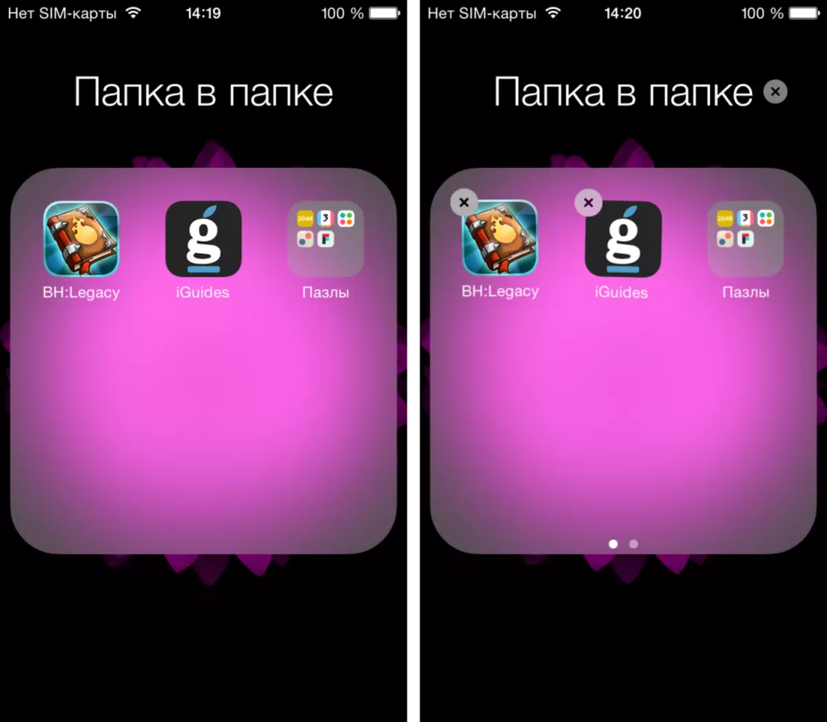 nested ဖိုလ်ဒါများ iOS 8