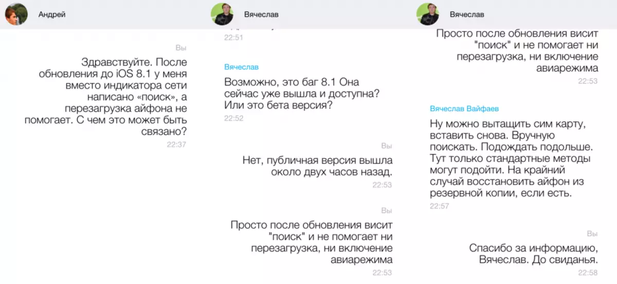 Problemy Yota po zaktualizowaniu IOS 8.1