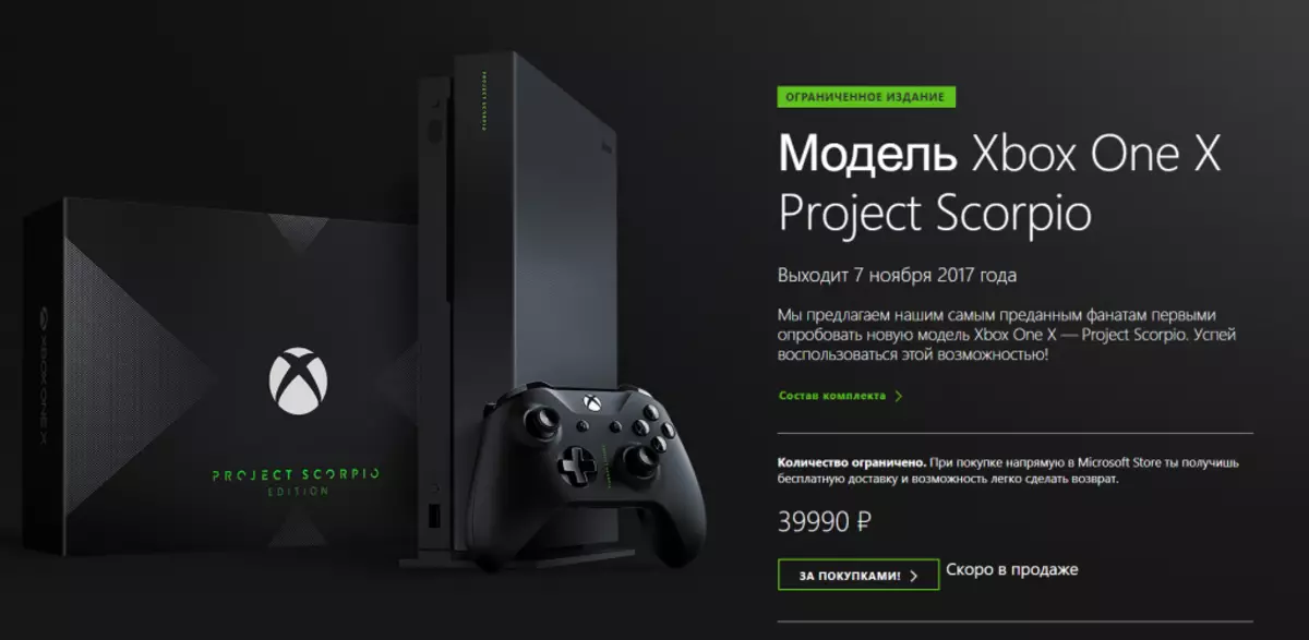 Xbox Бер Проект Чаян басмасы
