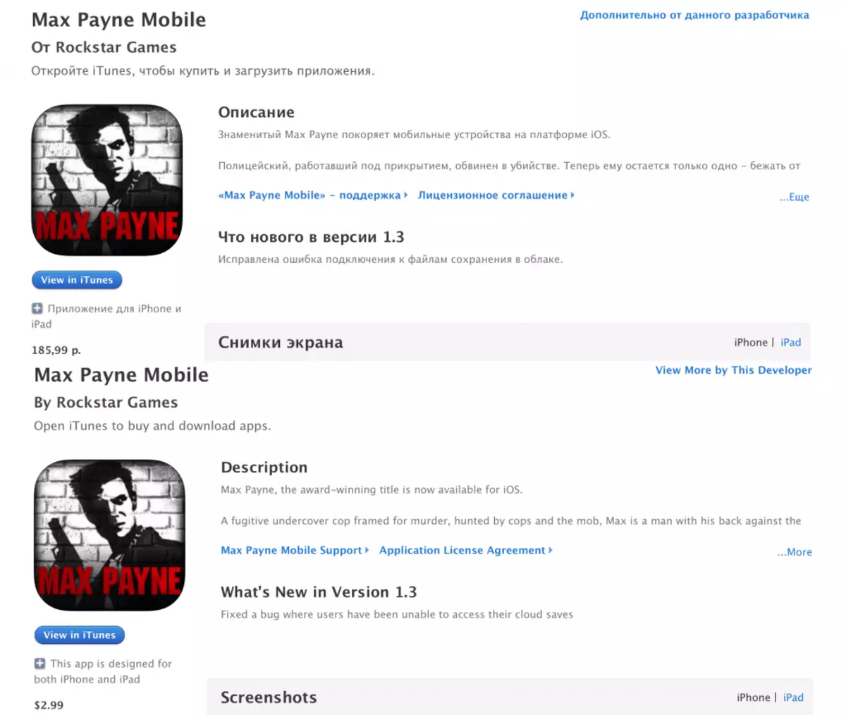 Preus nous a l'App Store