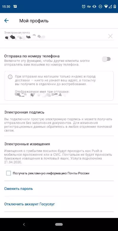 «Орыс Post» қағаз хабарландыруларын бас тартып және смартфонға хабарлама алу үшін қалай 8242_2