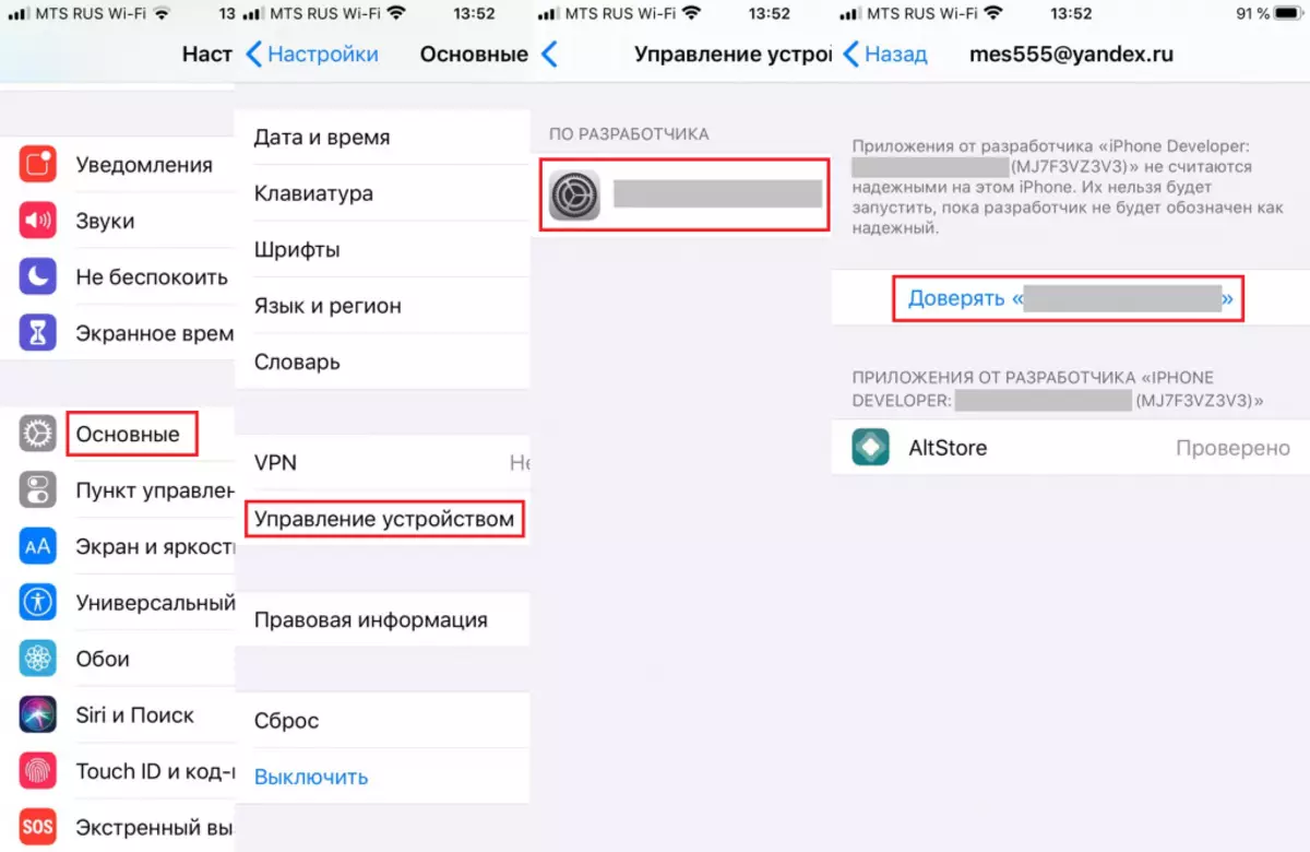 Znaleźli nowy sposób na zainstalowanie dowolnej aplikacji za darmo na iOS 13 8330_5