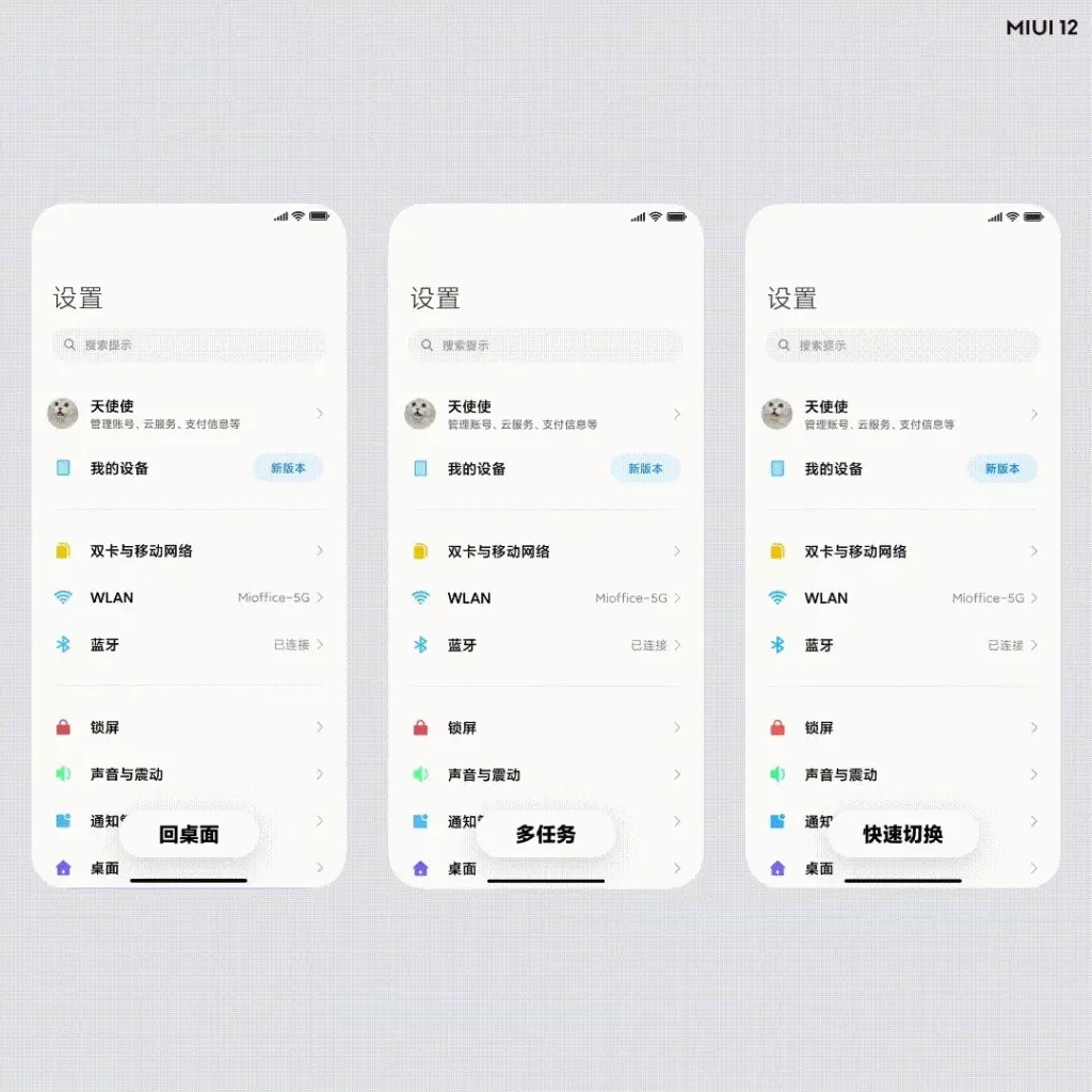 Miui 12.