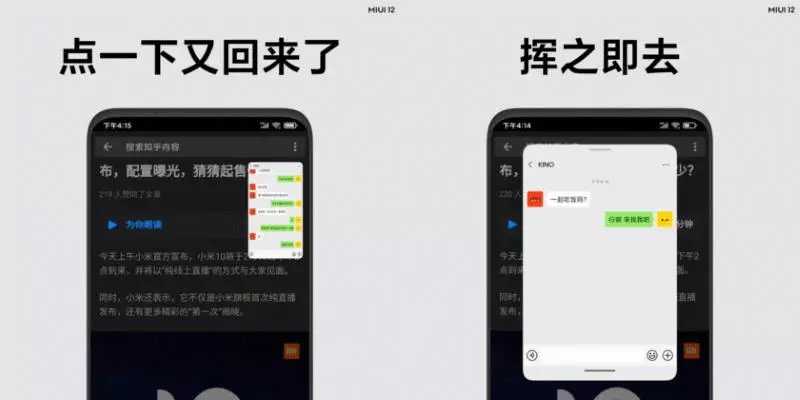 Miui 12.