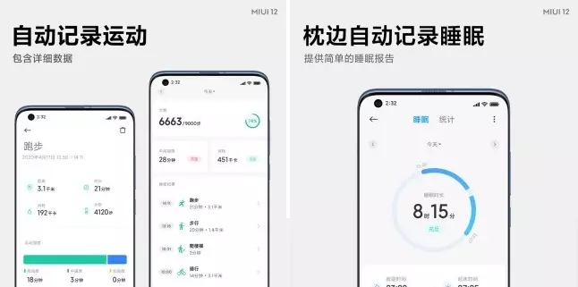 MIUI 12.