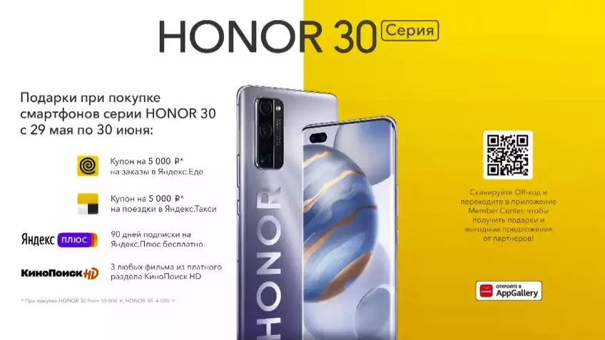 HONOR 30.