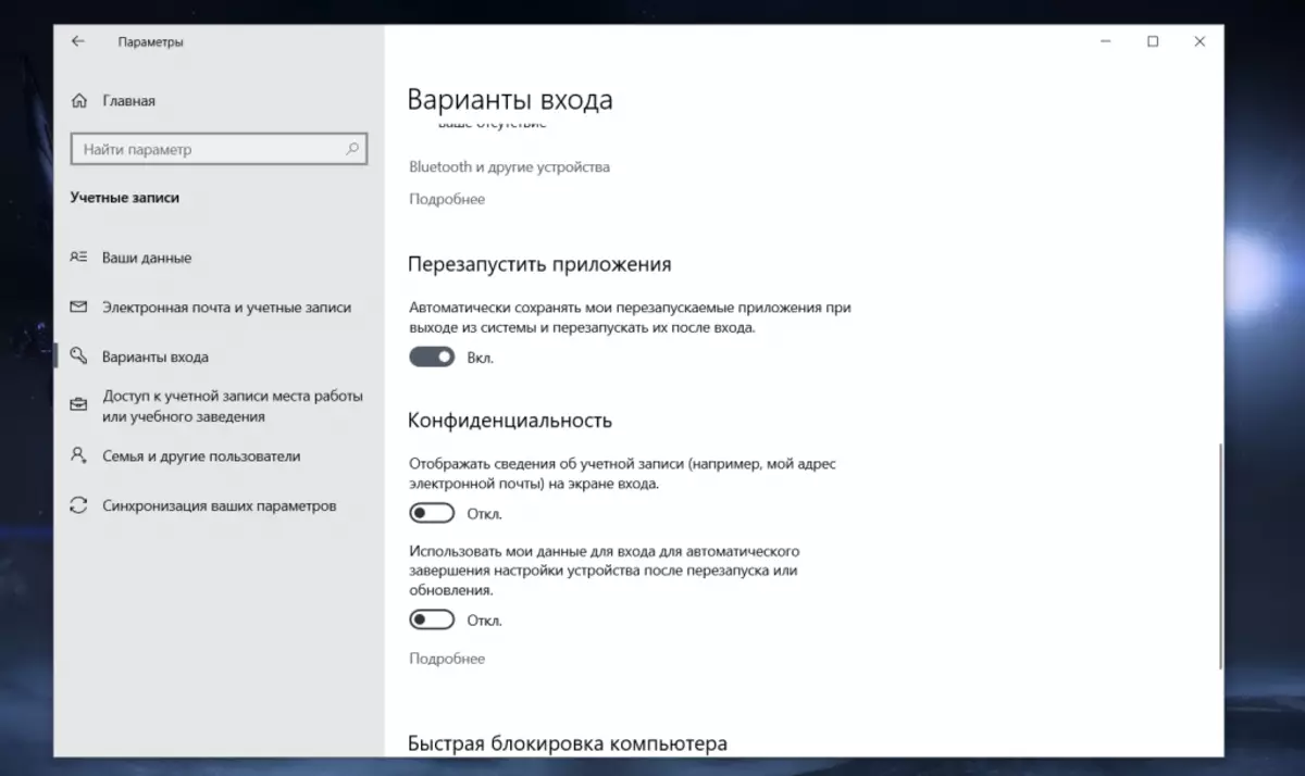 Maitiro ekugadzirisa otomatiki anotangazve kwekuvhurika application mushure mekunge Windows 10 Reboot 9687_2