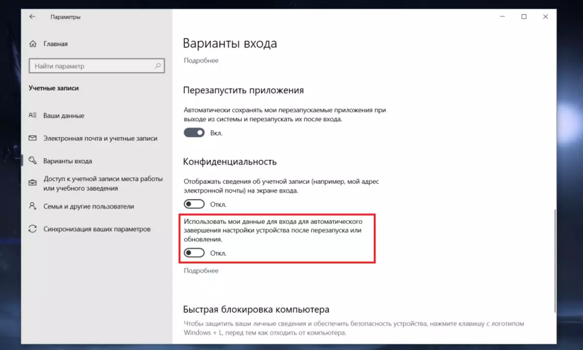 Ki jan nan konfigirasyon otomatik rekòmanse nan aplikasyon louvri apre Windows 10 rdemare 9687_4