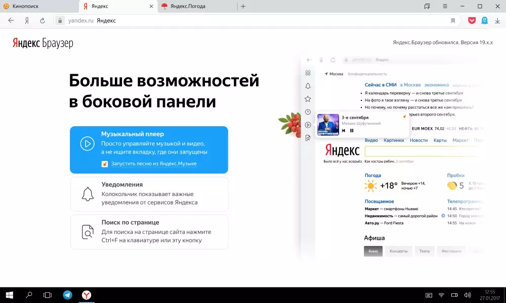 Ku Yandex.browser, mwayi wapadera unawonekera 982_2