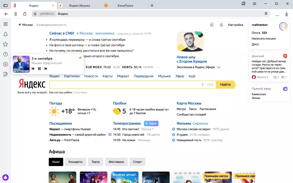 En Yandex.Browser, unika ŝanco aperis 982_3